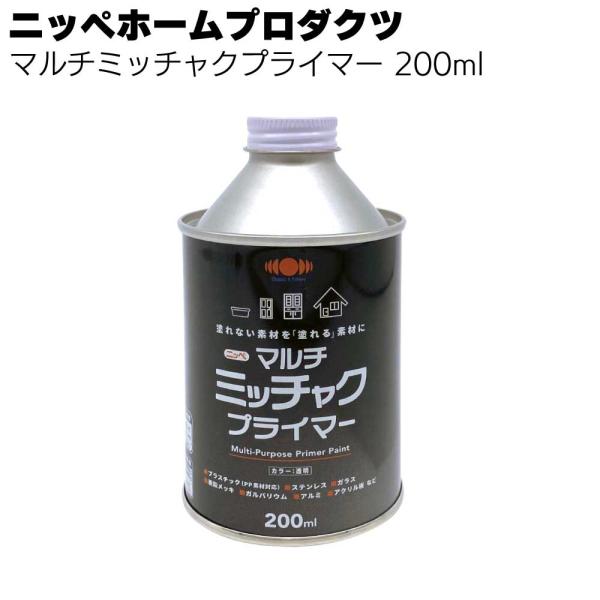 メーカー名ニッペホームプロダクツ商品名マルチミッチャクプライマー特長幅広い用途に使用できる油性（弱溶剤）1液型プライマーです。上塗りの適正は（ラッカー・油性・水性）です。プラスチックなどの樹脂面から亜鉛メッキなどの金属面まで幅広い素材に対応...