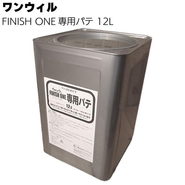 メーカー名ワンウィル商品名パテ材特長ケイソウくんシリーズと下地との「密着」を強固に。既存壁の補修（ヒビ割れ・欠け）・各種ボードジョイント部（つなぎ目）の目地埋め・ビス頭等、凸凹面を平滑に下地処理します。容量1.5L、4L、12L標準施工平米...