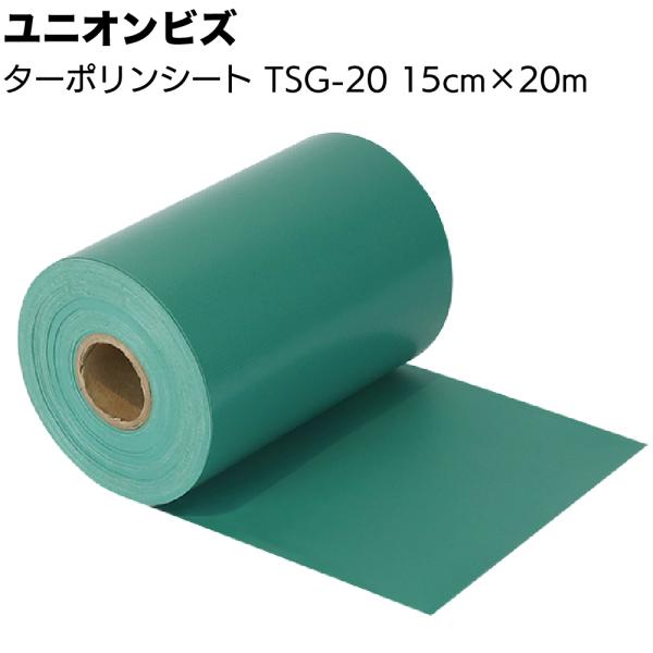 メーカー名ユニオンビズ商品名ターポリンシート　接着剤塗布用ジョイントシート特長接着剤塗布用ジョイントシート人工芝どうしを接着する際にジョイント部分に使う下地シートです。ターポリンシートに人工芝専用の接着剤を塗布し、人工芝どうしをつなげます。...