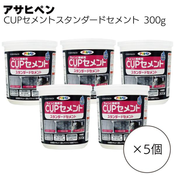 メーカー名アサヒペン商品名CUPセメント スタンダードセメント 300g用途■屋内外のコンクリート■モルタル■ブロックの補修にセット内容・セメント300g・目盛り付計量カップ・プラスチックヘラ使用量【施工面積】10mm厚仕上げ時約140cm...