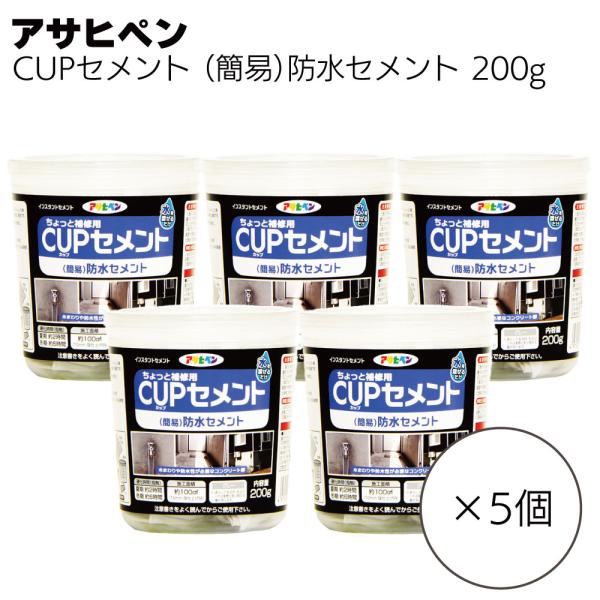 メーカー名アサヒペン商品名CUPセメント 30分硬化速乾セメント 200g用途■屋内外のコンクリート■モルタル■ブロックの補修にセット内容・セメント200g・目盛り付計量カップ・プラスチックヘラ使用量【施工面積】10mm厚仕上げ時約100c...