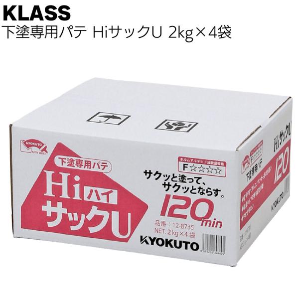 ■メーカー名　　　　KLASS（極東産機）■商品名　　　　　　HiサックU特長下塗専用パテ●サクッと塗って、サクッとならす。●フクレ塗りにも おすすめ。●ヘラ伸びがとても軽く、耳切れが良い。●ケレン、サンダー掛けがとても軽い。●持ち運びしや...