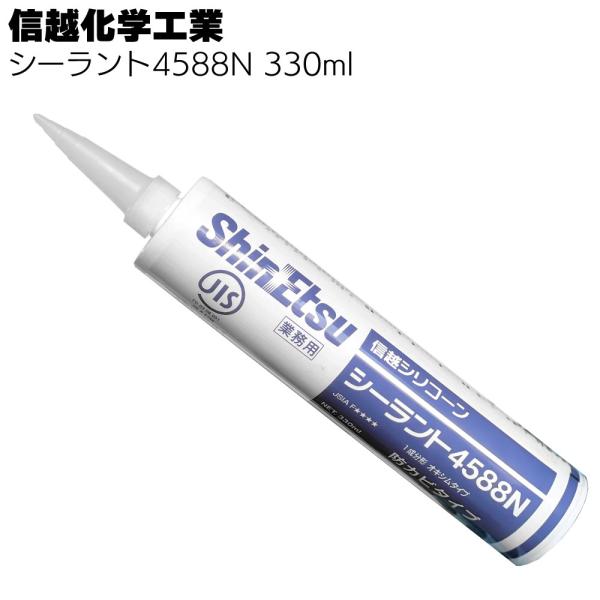 メーカー名信越化学工業商品名シーラント4588N 防カビタイプ特長非水溶性の防カビ剤が添加されてますので、優れた防カビ効果を発揮します。カビの発生しやすい箇所の接着、シール、補修に適します。耐久性、耐候性に優れています。F☆☆☆☆認定品用途...