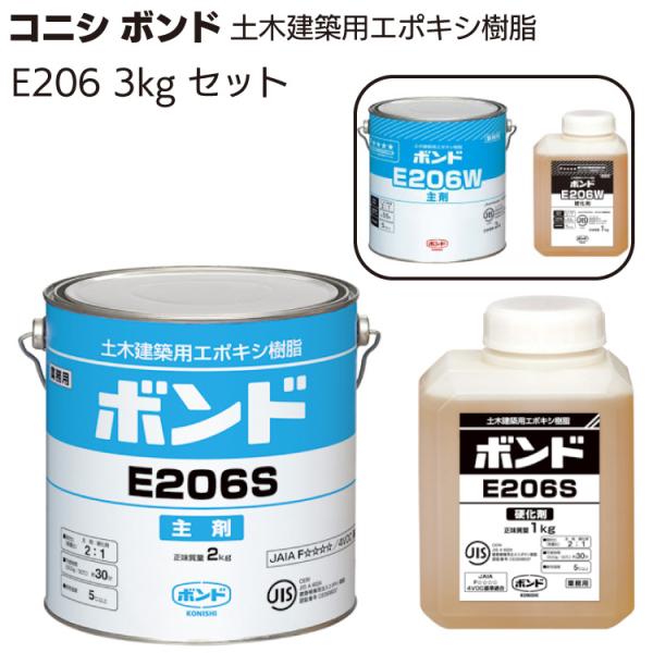 メーカー名コニシ商品名コニシ ボンド E206用途ひび割れ注入：コンクリート構造物などのひび割れ補修樹脂モルタル用バインダー：樹脂モルタルとして、コンクリートやモルタルの欠損補修（工場床、道路、台座）特長低粘度、高強度、湿潤接着性。国土交通...
