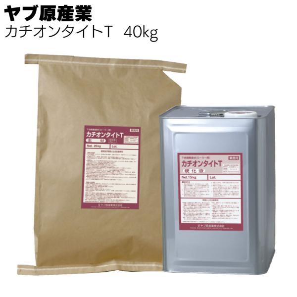 メーカー名ヤブ原産業商品名カチオンタイトT特長セメント系カチオン性ＳＢＲ樹脂モルタルカチオンタイトＴは、接着性・仮防水性に優れたローラー塗り用（ウーローラー中毛・マスチックローラー等）に配合されたセメント系カチオン性SBR樹脂モルタルの下地...