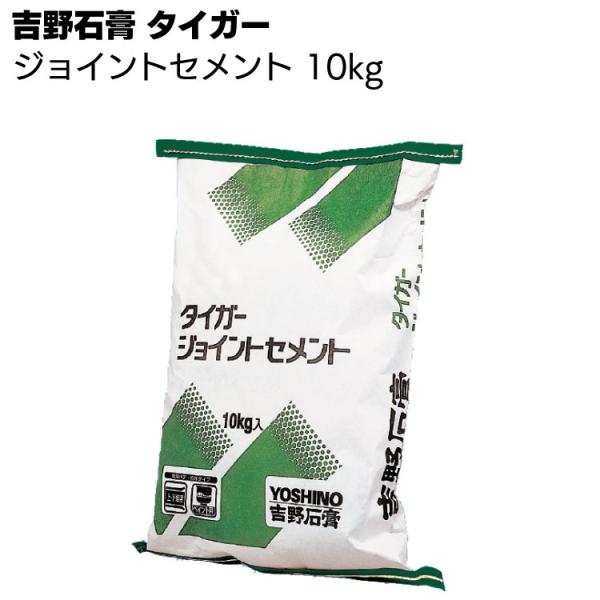 メーカー名吉野石膏商品名タイガージョイントセメント(粉末タイプ)特長ペイント仕上げ用・乾燥型・JIS自己適合宣言の対象製品塗布面が非常にきめ細かく、ペイント仕上げに最適です。ジョイントボードの目地処理用として最適です。乾燥パテなので「硬化促...