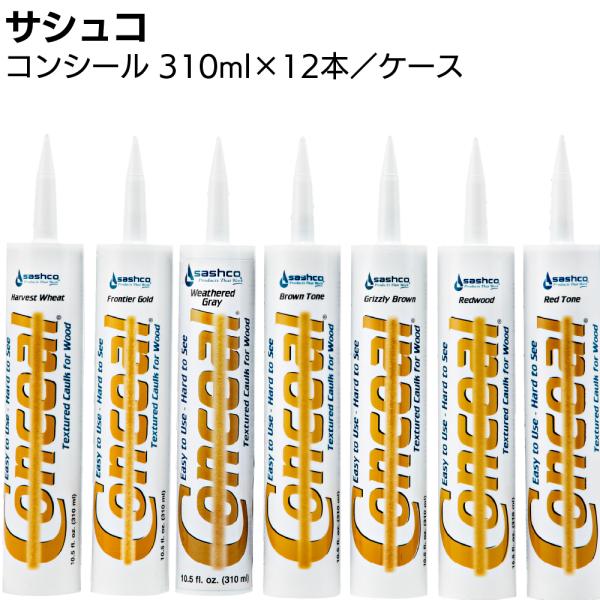 メーカー名サシュコ商品名コンシール用途ログハウスの木口の隙間　クラック　窓や玄関等の開口部分　ケーシング　基礎の立ち上がりと家屋土台と接合部の隙間埋め、あらゆる箇所のコーキングに適します。また、その他の木部のコーキングに使用可能。本製品の使...