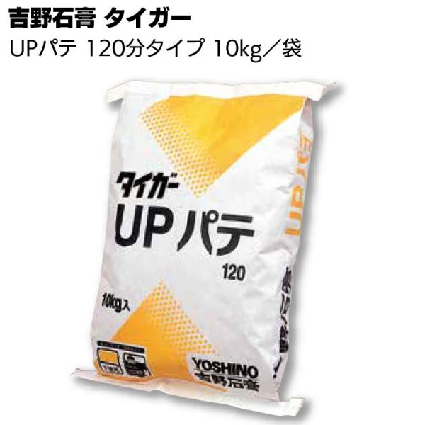 メーカー名吉野石膏商品名タイガーUPパテ特長下塗り用・中塗りもOK！細目の骨材を配合し、きめが細かい。ヤセが少なく、施工性に優れます。上塗りパテとの接着性が良好です。せっこう系のため早く固まり、工期が短縮できます。ホルムアルデヒド放散等級F...