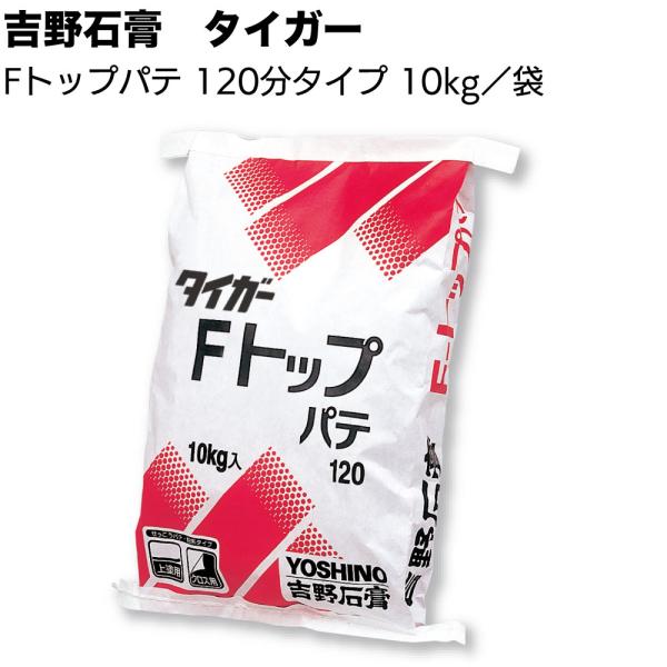 メーカー名吉野石膏商品名タイガー Fトップパテ特長硬化が早く、クリス張りを待たせません！きめが細かい。クロスとの接着が良好です。せっこう系のため早く固まり、工期が短縮できます。ホルムアルデヒド放散等級F☆☆☆☆用途上塗り用・クロス用タイプス...