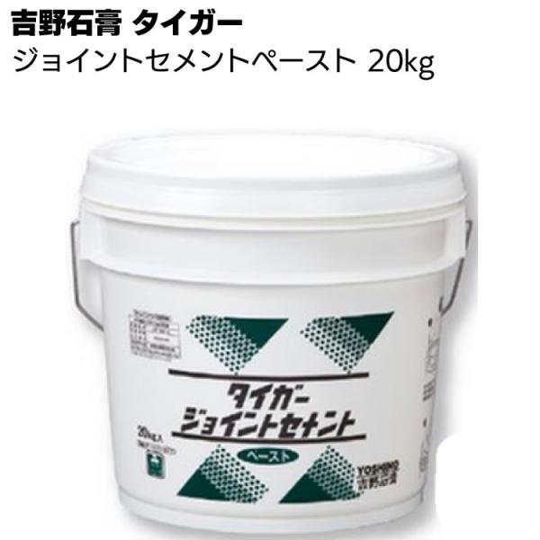 メーカー名吉野石膏商品名タイガージョイントセメント(ペーストタイプ)特長ペイント仕上げ用・乾燥型・練り済みあらかじめ練ってあるペースト状なので、すぐ使えます。塗布面が非常にきめ細かく、ペイント仕上げに最適です。ジョイントボードの目地処理用と...