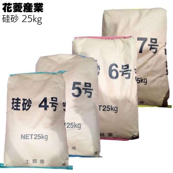 ■メーカー名花菱産業■商品名珪砂（けいしゃ・けいさ）【用途】防水材の骨材モルタルの材料タイルの貼り付け用の骨材芝生の目土インターロッキングの撒き砂ガラスの原料鋳物砂研磨剤【サイズ】珪砂4号：約0.6mm珪砂5号：約0.5mm珪砂6号：約0....