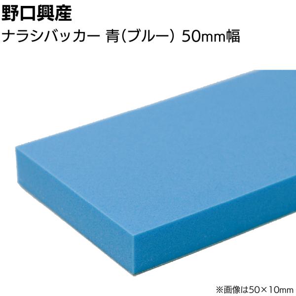 キーワードシーリング コーキング ヘラ ナラシ 仕上げバッカー 仕上げヘラ ナラシヘラ へら 緩衝材 アルミサッシ 目地 均し ならし カット 自在 ならしバッカー