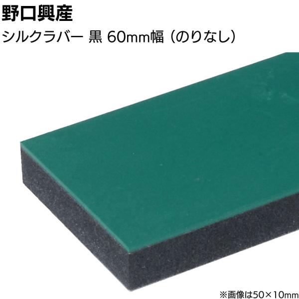 メーカー名野口興産商品名シルクラバー ナラシ特長ラバー付きナラシバッカーコーキング施工の際の仕上げに使用、コーキングならし用ヘラ。発泡ポリエチレン製のナラシバッカーに天然ゴムを貼り、強度と滑らかさを出しました。平滑で美しい仕上げを可能にしま...
