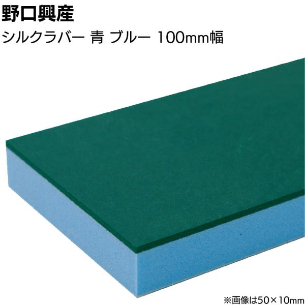 メーカー名野口興産商品名シルクラバー ナラシ特長ラバー付きナラシバッカーコーキング施工の際の仕上げに使用、コーキングならし用ヘラ。発泡ポリエチレン製のナラシバッカーに天然ゴムを貼り、強度と滑らかさを出しました。平滑で美しい仕上げを可能にしま...