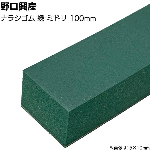 キーワードゴムベラ 天然ゴム コーキング ヘラ ナラシ 仕上げバッカー 仕上げヘラ ナラシヘラ へら 緩衝材 目地 均し ならし カット 自在 ならしバッカー ラバー