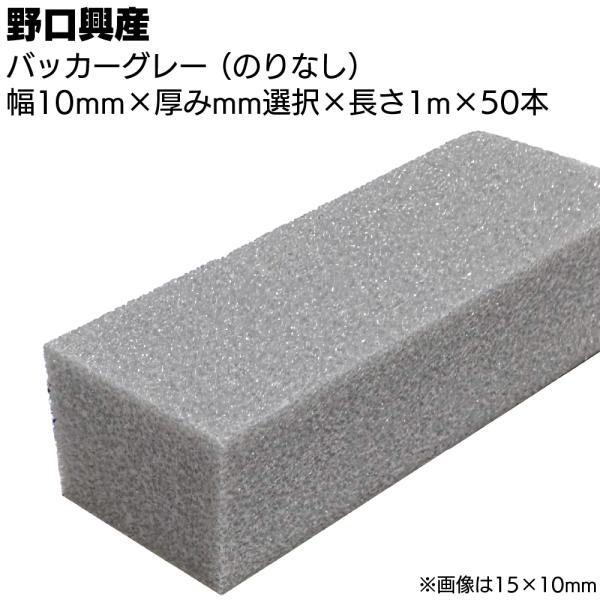 キーワードコーキング バックアップ材 ポリエチレン 3面接着防止 深さ調整 目地底形成 受注生産