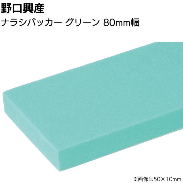 キーワードシーリング コーキング ヘラ ナラシ 仕上げバッカー 仕上げヘラ ナラシヘラ へら 緩衝材 アルミサッシ 目地 均し ならし カット 自在 ならしバッカー