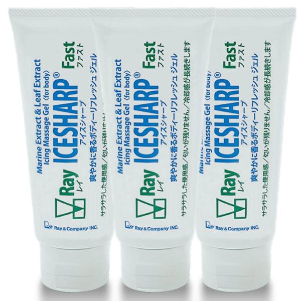 レイ アイスシャープ ファスト チューブ 120g 3本セットアイシング マッサージジェル ボディー用 バイオフリーズ爽やかに香るボディーリフレッシュジェルサラサラした使用感 / 匂いが残りません / 冷却感が長続きお風呂上がりのひと時・運...
