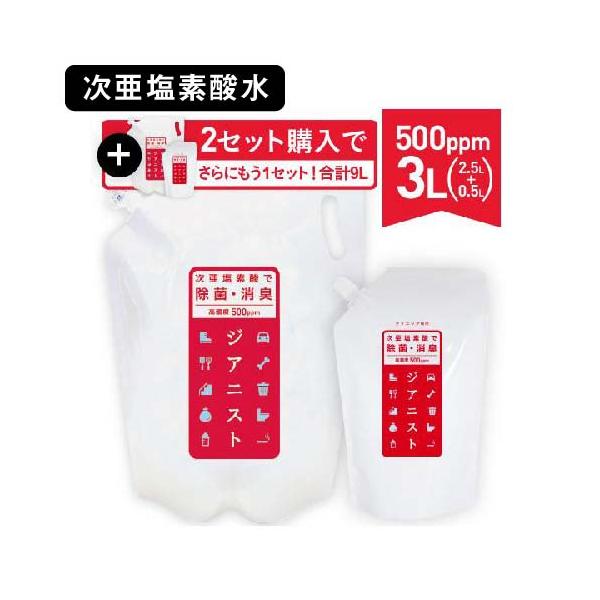 製造時の仕様 高濃度500ppm強 pH5.8 ジアニスト 2500ml専用加湿器（噴霧器）で利用すると空間除菌が可能です。※99.9%除菌性能テスト済み出荷時の有効塩素濃度は500ppm強と高濃度の為、希釈して大容量の次亜塩素酸水としてお...