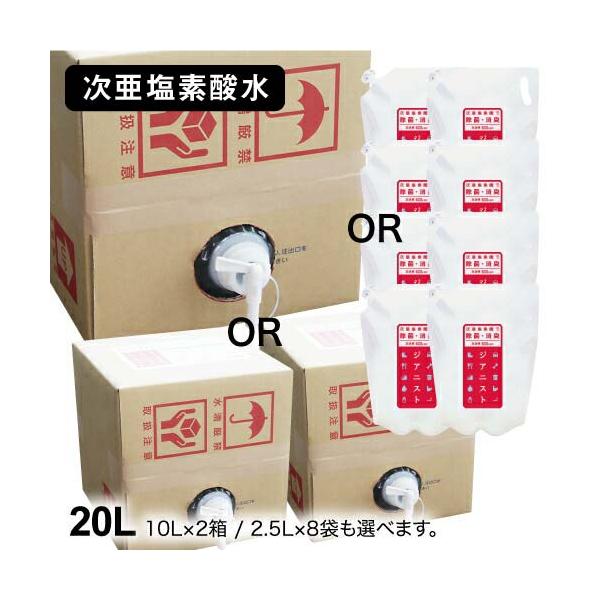 製造時の仕様 高濃度500ppm強 pH5.8 専用加湿器（噴霧器）で利用すると空間除菌が可能です。※99.9%除菌性能テスト済み出荷時の有効塩素濃度は500ppm強と高濃度の為、希釈して大容量の次亜塩素酸水としてお使い頂けます。除菌 消臭...