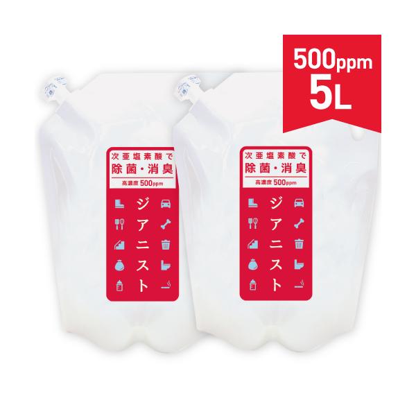 次亜塩素酸ジアニスト 2500ml 2袋セット製造時の仕様 高濃度500ppm強 pH5.8専用加湿器（噴霧器）で利用すると空間除菌が可能です。※99.9%除菌性能テスト済み出荷時の有効塩素濃度は500ppm強と高濃度の為、希釈して大容量の...