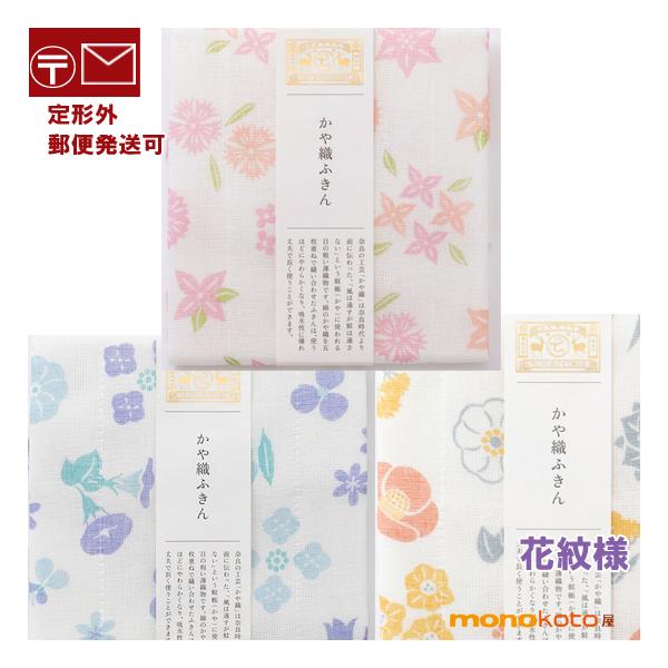 春の野山にのびやかに咲く草花たちの模様をあしらった「かや織ふきん」です。矢車草、山法師、ナズナなどを散りばめた華やかな絵柄です。夏の花模様：紫陽花、蛍袋、朝顔、檜扇（ひおうぎ）、つゆ草、面高（おもだか）、月見草など、夏に咲く花々を紋様のよう...