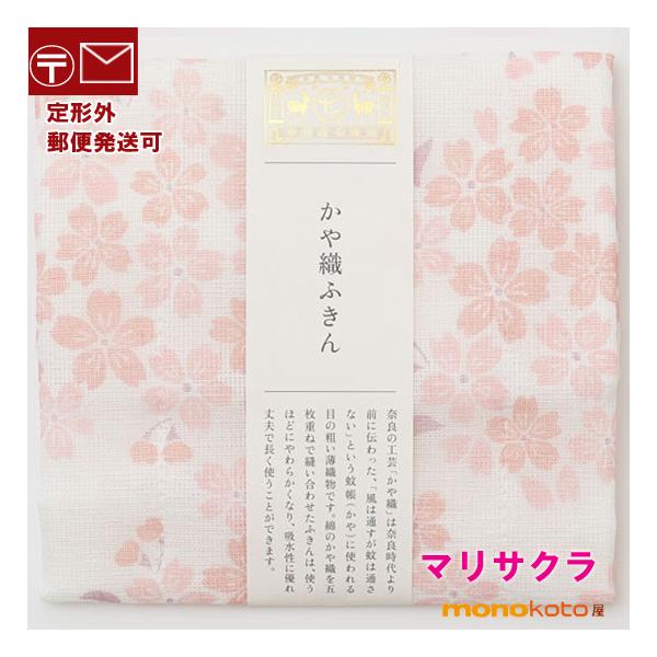 手毬のように球形に集まって華やかに咲いた桜を散りばめ優しい淡いピンクのカラーです。台所に布巾を 中川政七商店台ふき、おてふきなどにも最適です。ちょっとしたご挨拶や配りものにイベントやお土産、御祝い、内祝い、引越しのご挨拶などギフトにもおすす...