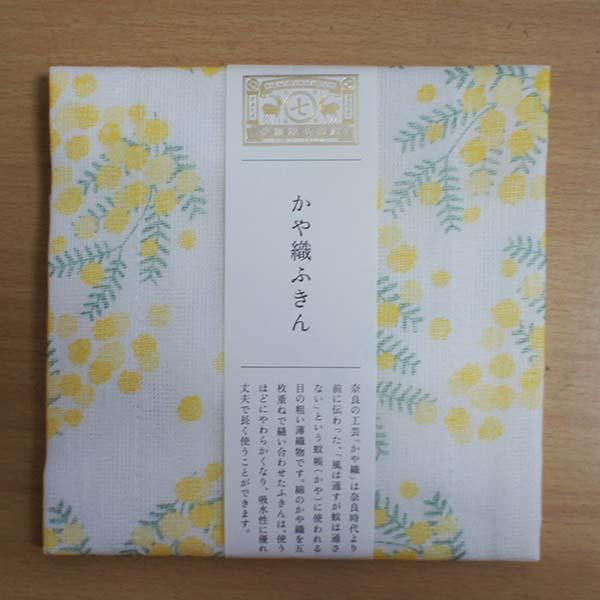 春限定商品です。表地は鮮やかに咲く。表地は鮮やかに咲くミモザの柄。お台所仕事も華やかに・台ふきん・食器ふき・おてふきに。台ふき、おてふきなどにも最適です。ちょっとしたご挨拶や配りものにイベントやお土産、御祝い、内祝い、引越しのご挨拶などギフ...