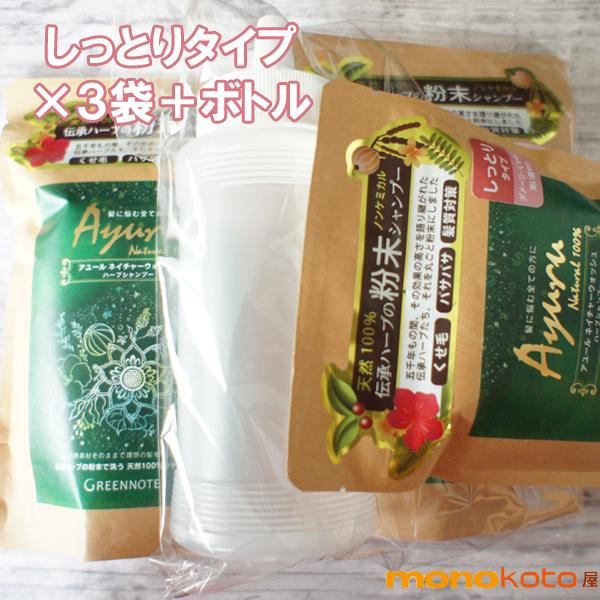 一般のシャンプーでは落ちきれない汚れを落とし、トリートメントすることで、美髪に導きます。約２５回分×３袋セット+専用ボトル１本粉末のハーブを溶かして髪に塗布しマッサージします。初回はパサつきますが使い続ける事で地肌の汚れを洗浄しハーブのちか...
