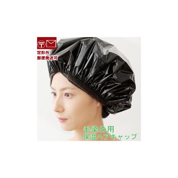 アルミを真空蒸着させて3層構造となっているため、さらに保温性がアップいたしました。頭皮から出る体温をキャップ内部で反射させて、効率よく保温し、ヘナの染色力やトリートメント力を高めます。1.洗髪後、軽く水分w拭き取りヘナ（髪染め剤）を塗ります...