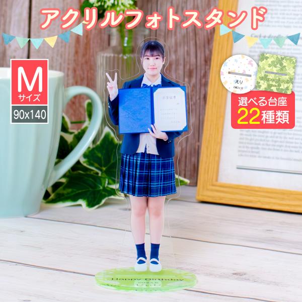 最大9cm×14cmのコンパクトなサイズで、ご注文後にお気に入り写真をお送りいただくだけで、高品質なアクリルスタンドに仕上げます。おじいちゃん・おばあちゃんへ長寿祝い、お子様の七五三や成長記録、家族写真、そして部活や学校チームの卒業・卒団記...