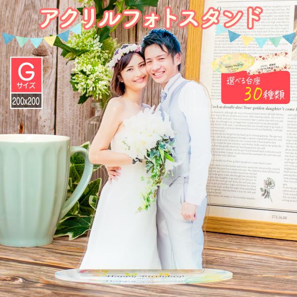 最大15cm四方のコンパクトなサイズで、ご注文後にお気に入り写真をお送りいただくだけで、高品質なアクリルスタンドに仕上げます。おじいちゃん・おばあちゃんへ長寿祝い、お子様の七五三や成長記録、家族写真、そして部活や学校チームの卒業・卒団記念に...