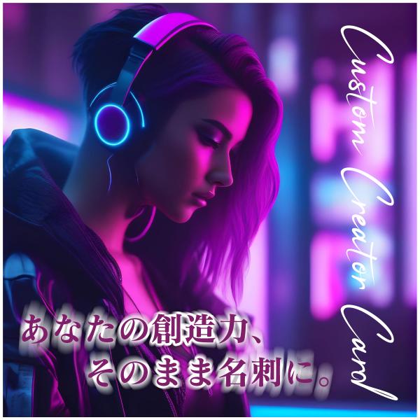 こんな方にオススメです！あなたの作品や個性をそのまま名刺に。イラストレーター、写真家、コスプレイヤー、アイドル、ミュージシャンなど、あらゆるクリエイターに最適な名刺です！【ご注文の流れ】　(1)ご希望のテンプレートをお選び下さい。(16種類...