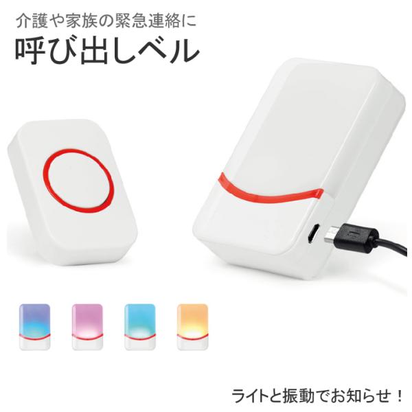 サイズ呼び出しボタン：縦6 × 横4 × 高さ1.3 (cm)呼び出しベル：縦8.5 × 横5.8 × 高さ2.5 (cm)重さ呼び出しボタン：2.2g呼び出しベル：5.1g電源呼び出しボタン：CR2023(ボタン電池)動作確認用で内蔵して...