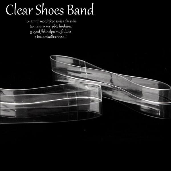 1足分（1セット）【2個1組入り】 パンプスやダンスシューズがフィット♪ 浮き足防止！透明シューズバンド パンプスの悩みを解消！パンプスと足の甲がフィットするから歩きやすい♪ シューズクリップを挟んであなた好みのシューズバンドにするのも◎ ...