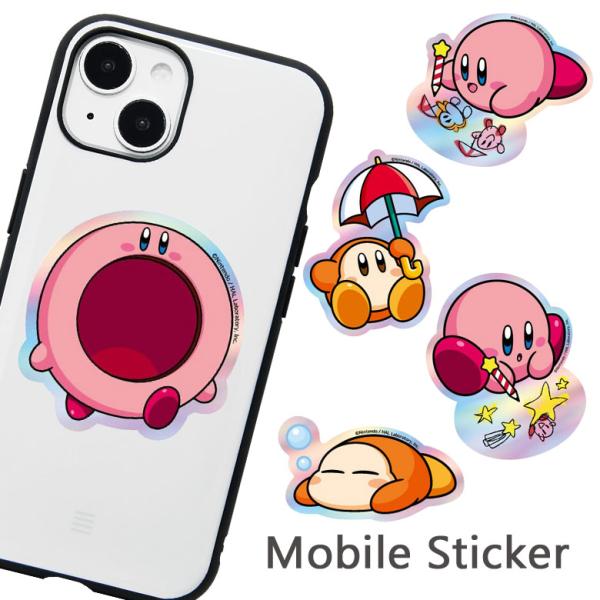 【 星のカービィ カービィ らくがきカービィ ほおばりヘンケイ ワドルディ ワープスター プププランド 人気作品 ゲーム ゲームキャラクター ピンク ピンク色 オレンジ オーロラカラー 星のカービィディスカバリー ディスカバリー 人気 大人...