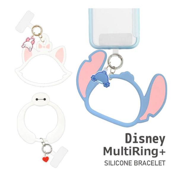 【 Disney DISNEY disney ディズニー ディズニーキャラクター スティッチ マリー ベイマックス ブルー 青色 ホワイト 白色 チャーム付き チャーム 人気作品 人気グッズ 人気 大人気 人気キャラクター キャラクター キ...