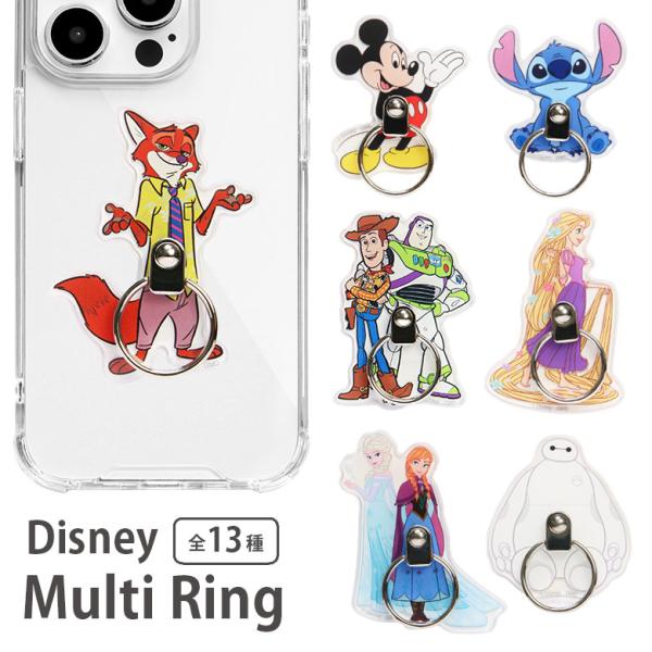 【 Disney ディズニー でぃずにー ミッキーマウス ミッキー ミニーマウス ミニー チップとデール チップ＆デール ベイマックス スティッチ ズートピア ズートピア2 ニックワイルド ピーターパン シンデレラ ルシファー ラプンツェル...