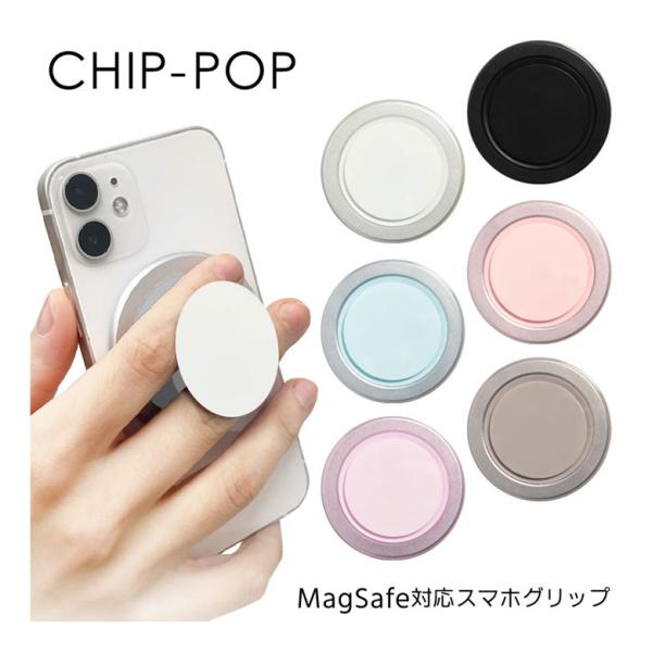 【 ホワイト 白 ブラック 黒 ライトブルー 青　水色 ピンク ライトピンク パープル 紫 ピンクパープル ベージュ メタリック ビジネス 大人女子 大人っぽい シンプル 無地 CHIP-POP CHIPPOP CHIP POP チップポッ...