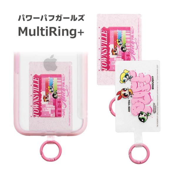 【 THE POWERPUFF GIRLS パワーパフガールズ パワパフ ブロッサム バブルス バターカップ スーパーヒロイン 海外キャラ 人気作品 人気 大人気 人気キャラクター キャラクター グッズ 雑貨 MultiRing+ マルチリ...