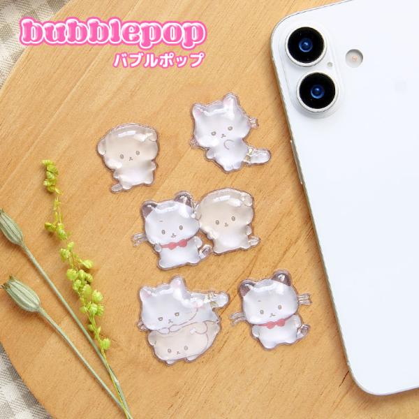【 Ishiyowachan いしよわちゃんグッズ いしよわちゃん いしつよちゃん 後輩ちゃん 人気作品 大人気 人気キャラクター キャラクター グッズ 雑貨 小物 bubble pop バブルポップ bubblepop バブル ポップ ド...