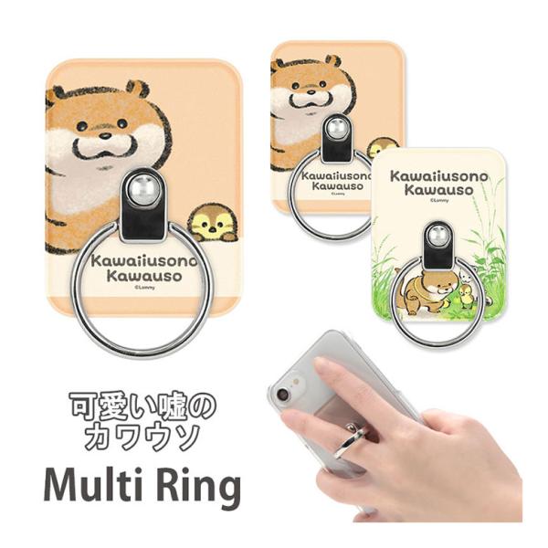 【 可愛い?のカワウソ Kawaiiusono Kawauso 可愛い?のカワウソグッズ カワウソ＆カモちゃん 集合 カワウソ カモちゃん オコジョくん オレンジ ベージュ 人気作品 人気グッズ 人気 大人気 人気キャラクター キャラクター...