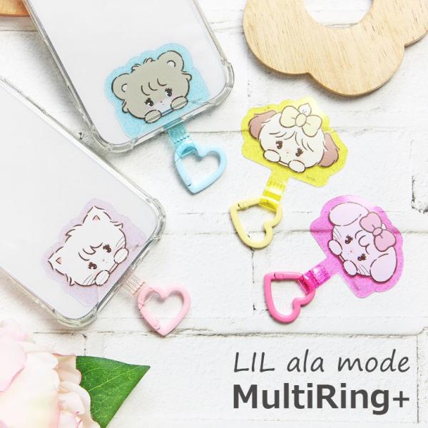 【 Lil ala mode LIL ala mode リル アラモード リルアラモード mikkoillustrations mikko ムース キャミ― ラテ スフレ 子ねこ 子うさぎ 子ぐま 子いぬ ハート型カラビナ キラキラ ラメ ...