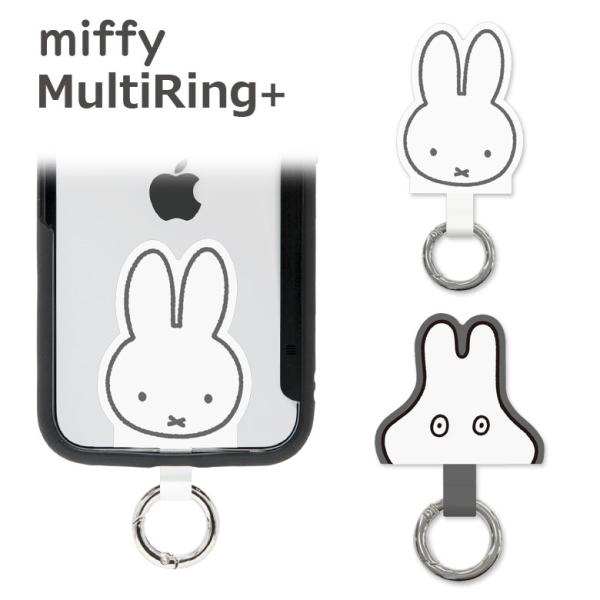 【 MIFFY Miffy miffy ミッフィー おばけごっこ おばけ  白 白色 しろ ホワイト 白うさぎ しろうさぎ ディック・ブルーナ 絵本 アニメ キャラクター MultiRing+ マルチリングプラス スマホショルダー用パーツ ...