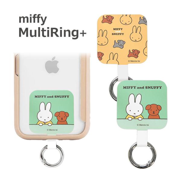 【 miffy ミッフィー MIFFY and SNUFFY スナッフィー うさぎ 犬 グリーン イエロー 絵本キャラ 海外キャラ 海外 アニメ 人気作品 人気 大人気 人気キャラクター キャラクター グッズ 雑貨 MultiRing+ マ...
