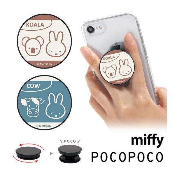 【 ミッフィー MIFFY＆ANIMALS miffy MIFFY ミッフィーグッズ 海外 海外キャラ KOALA COW 人気作品 人気 大人気 人気キャラクター キャラクター グッズ 雑貨 アクセサリー 便利 スマホグリップ グリップス...