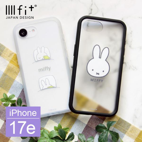 【 miffy MIFFY Miffy ミッフィー ミッフィーグッズ おやすみ クリア 半透明 海外作品 海外キャラ 大人気 人気キャラクター キャラクター グルマンディーズ プランプフレーム プランプフレームケース 透明 クリア クリアカ...