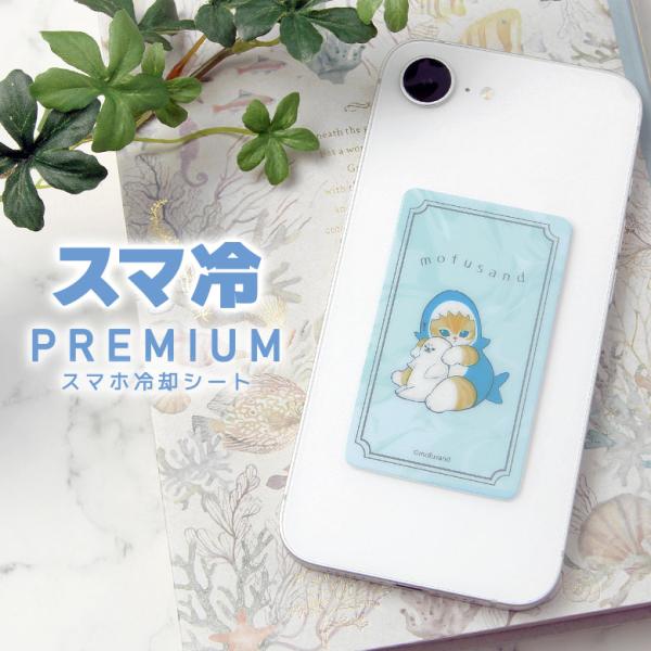【 mofusand MOFUSAND Mofusand mofusandグッズ モフサンド もふさんど パステルサメにゃん サメにゃん アザラシ ライトブルー 人気作品 大人気 人気キャラクター キャラクター グッズ 雑貨 小物 アクセサ...
