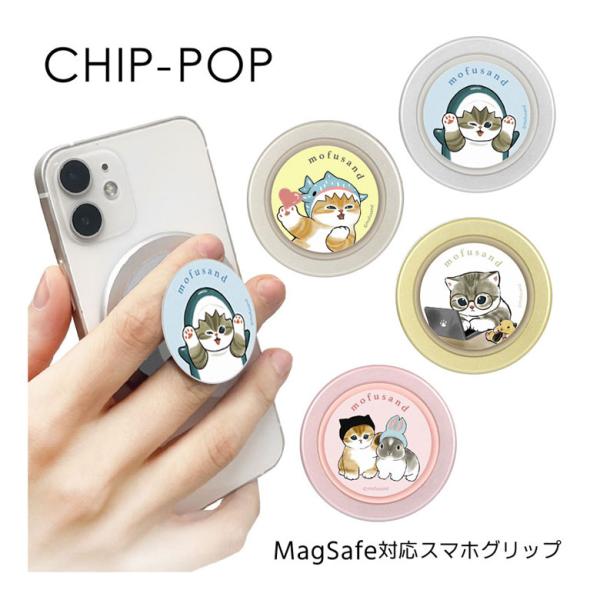 【 mofusand モフサンド 猫 グッズ サメにゃん ジンベイザメにゃん ゆるにゃん うさにゃん ねこ  にゃん ゆるかわ ゆる 可愛い もふさんど かわいい 大人カワイイ 可愛い  ビジネス 大人女子 大人っぽい シンプル 無地 CH...