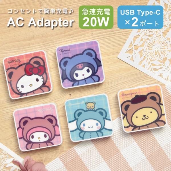 【 sanrio サンリオ サンリオキャラクターズ ハローキティ マイメロディ クロミ ポムポムプリン シナモロール キティ マイメロ ポムプ プリン シナモン シナモンロール チェック レッド ピンク パープル オレンジ ブルー くま ク...